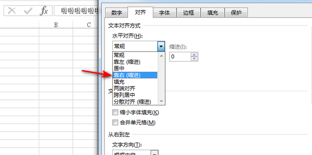 Excel表格中如何设置文字首行缩进 360新知