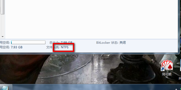 怎样将U盘改成NTFS格式_360新知
