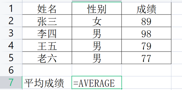 averageif函数的使用方法_360新知
