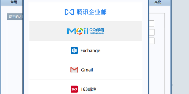 foxmail怎么更换邮箱账号_360新知