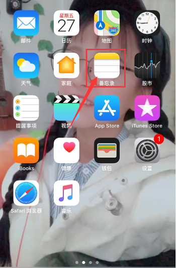 利用ios11自带的备忘录扫描文档的方法_360新知