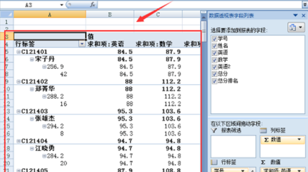 Excel数据透视表怎么做_360新知