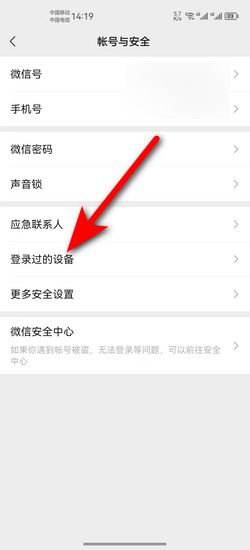 微信登录显示在另一台登录怎么办360新知 
