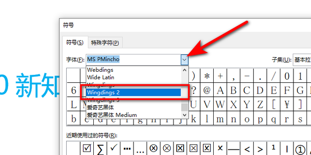 word如何在方框中打“√”符号_360新知