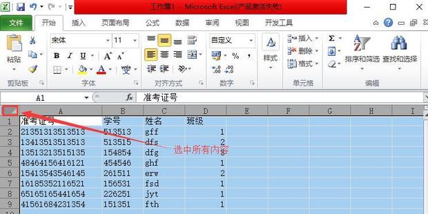 取消隐藏工作表的第一列或行的方法360新知 