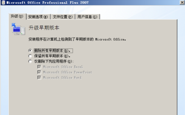 Office2003如何更新怎么升级安装offiec2007_360新知