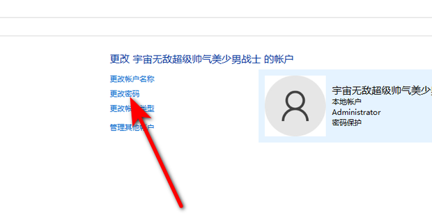 windows如何修改administrator账户的密码_360新知