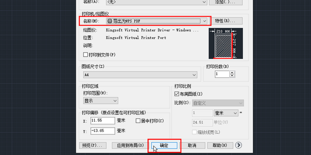CAD2020怎么导出PDF文件_360新知