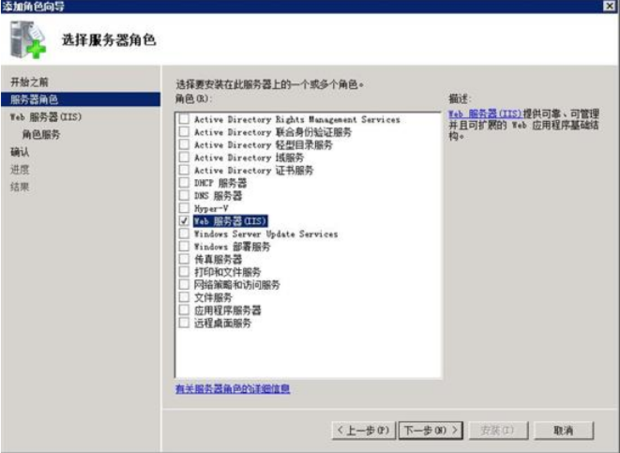 Windows Server 2008 R2安装IIS_360新知