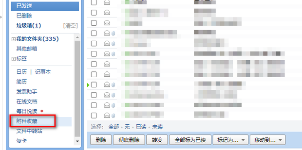 Qq邮箱怎么一次接收多个附件如何批量下载附件360新知