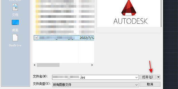 如何在CAD2021中导入图片_360新知
