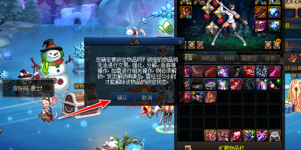 dnf装备怎么锁定_360新知