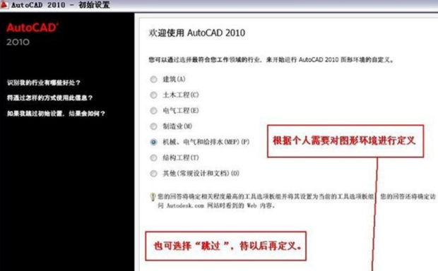 CAD2010下载及安装教程（超详细教程）_360新知