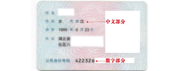 如何利用身份证号判断男女？_360新知