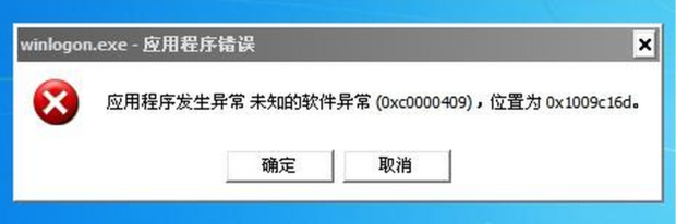 winlogon.exe 应用程序错误如何修护_360新知