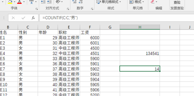 如何使用SUMIF和COUNTIF函数进行条件求和_360新知