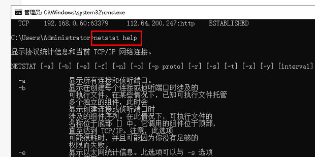 netstat命令详解_360新知