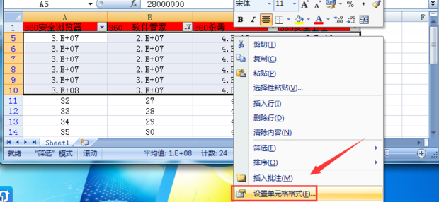怎样让excel 数字全显示？ 360新知