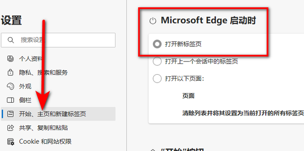 edge主页被360强制更改怎么办_360新知