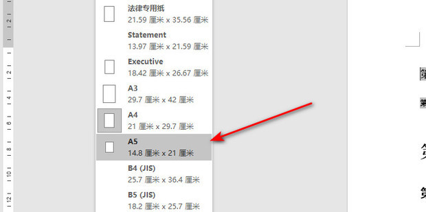 word怎么设置A5纸打印_360新知