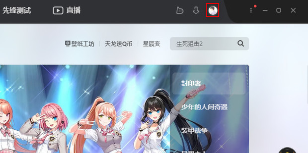 英雄联盟WeGame版如何更换头像_360新知