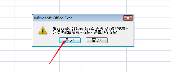 Excel2007打开后是灰色的怎么解决360新知