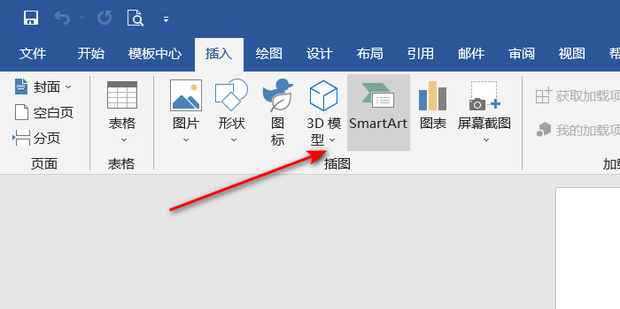 基本日程表smartart图形_360新知