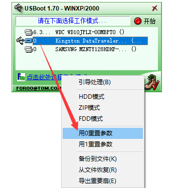 如何使用usboot工具格式化U盘_360新知