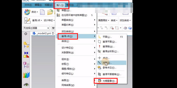 UG10.0工程图中如何插入图片_360新知