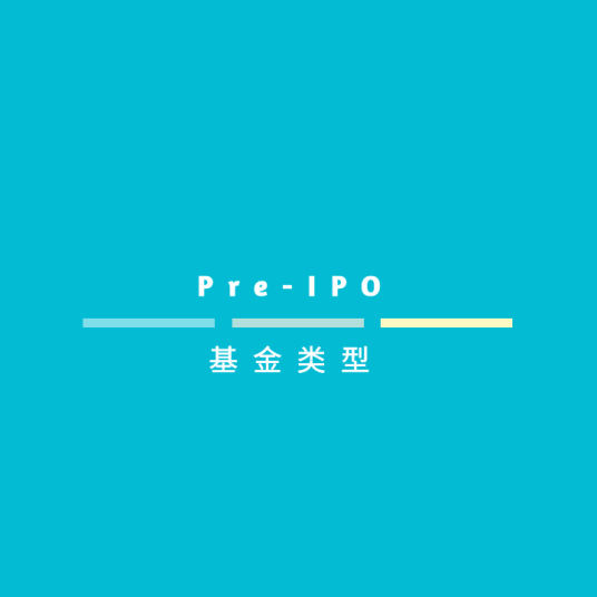 pre-ipo图册_360百科