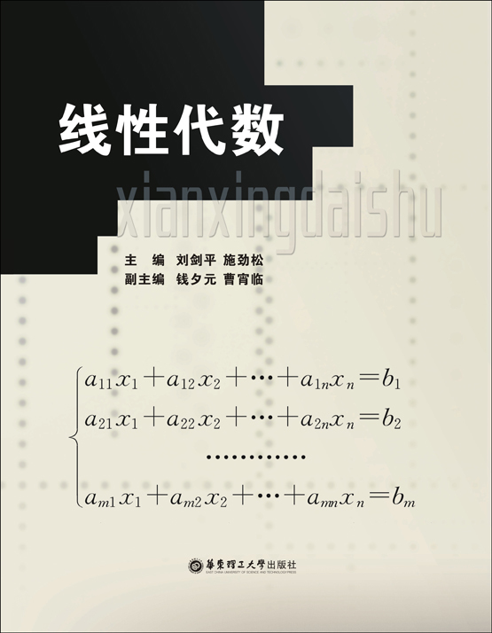线性代数方程组数值解法图册360百科