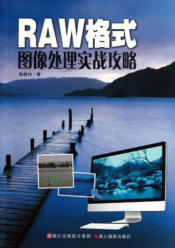 Raw格式图像处理实战攻略图册360百科