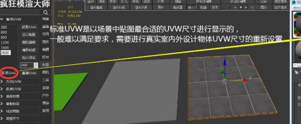 3Dmax如何使用UVW贴图_360新知