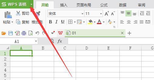 怎样用MicrosoftOffice打开et格式的文件_360新知