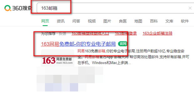 公共邮箱怎么建_360新知