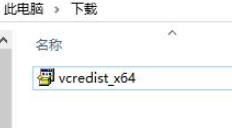 PreReqs\VCRedist\vcredist_x64.exe安装失败_360新知