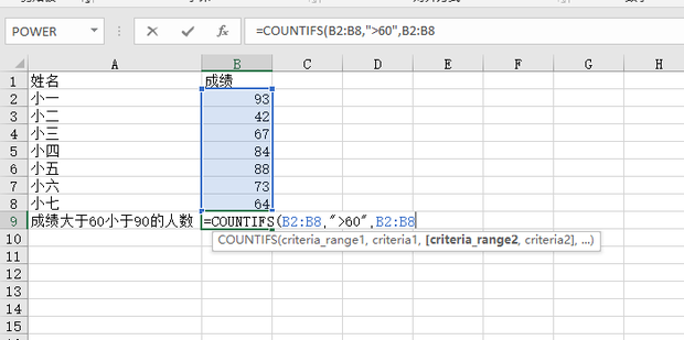 countifs多个条件怎么使用_360新知