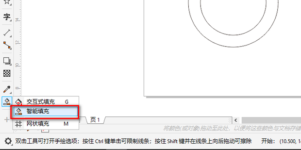 CorelDRAW（CDR）画扇形_360新知