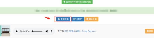 网易云音乐ncm如何转mp3_360新知