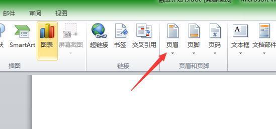 Word2007怎样从任意页开始设置页码_360新知