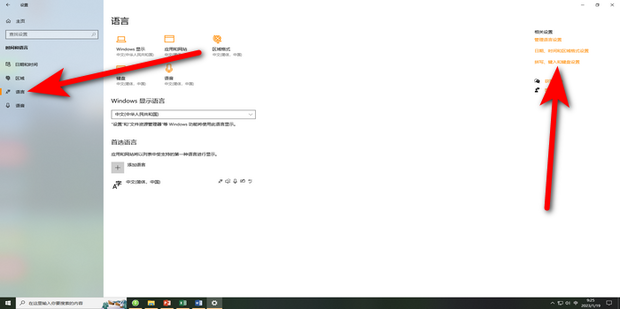 win10怎么样设置Ctrl+Shift为切换输入法按键_360新知
