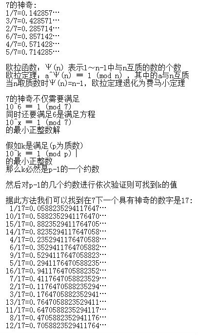 142857图册_360百科