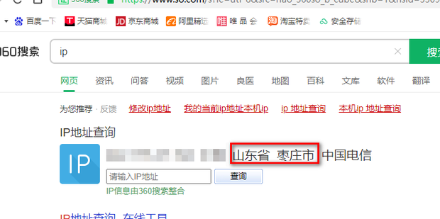 如何使用代理ip访问网页360新知 