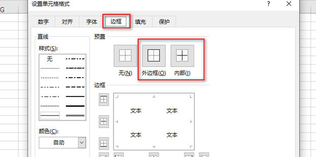 Excel打印时怎么显示表格线360新知