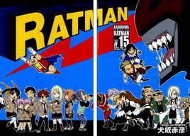 RATMAN图册_360百科