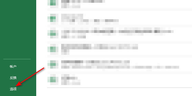 Excel 2013如何取消单元格的错误提示_360新知
