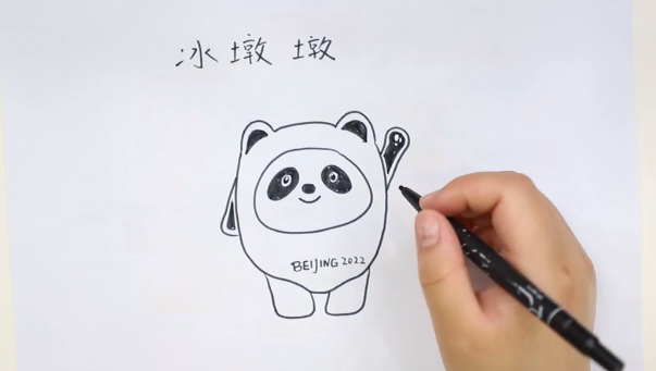 冰墩墩和雪容融怎么画_360新知