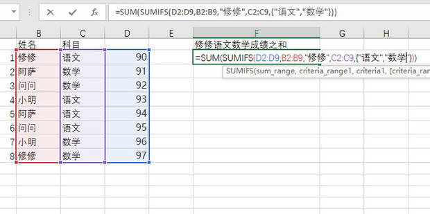 Excel函数公式SUMIFS、SUMPRODUCT多条件求和_360新知