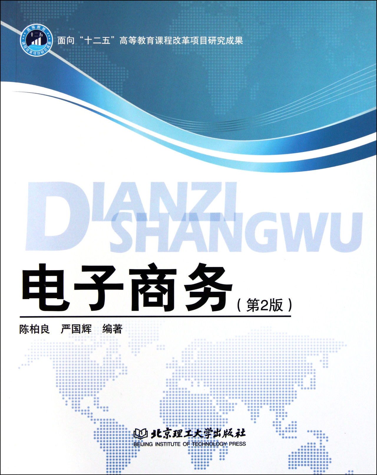 电子商务教程图册360百科