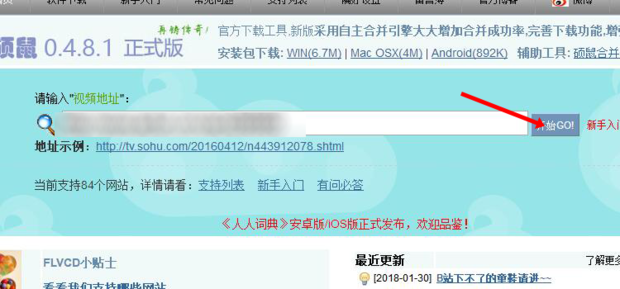 如何在哔哩哔哩、acfun等弹幕站下载视频_360新知
